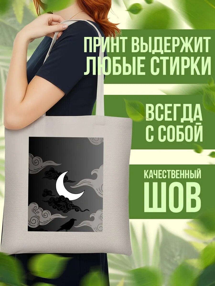 Сумка шоппер , айвори — фото 1