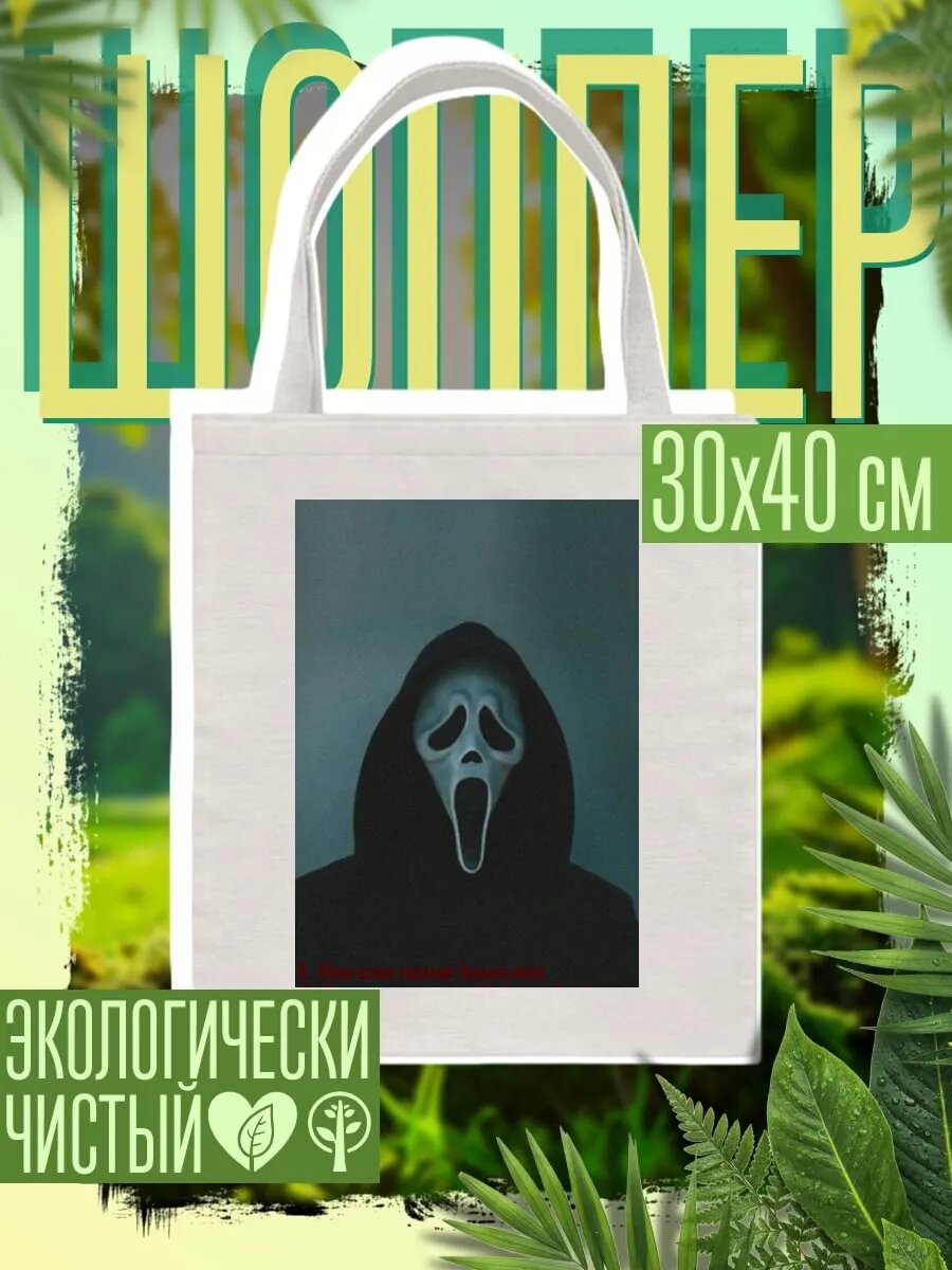 Сумка шоппер