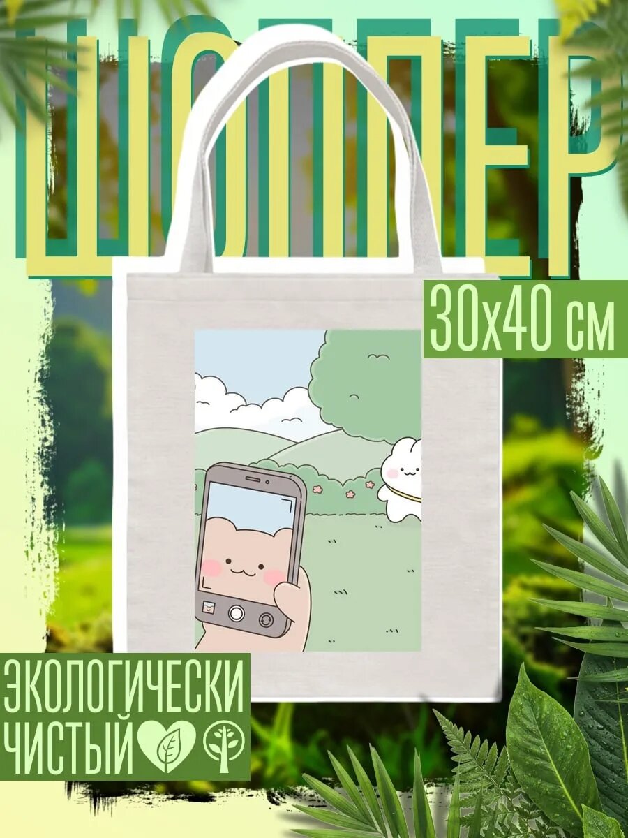 Сумка