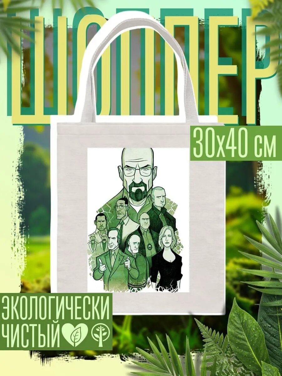 Сумка шоппер