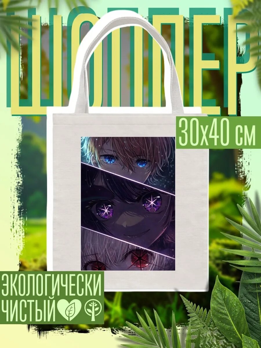 Сумка