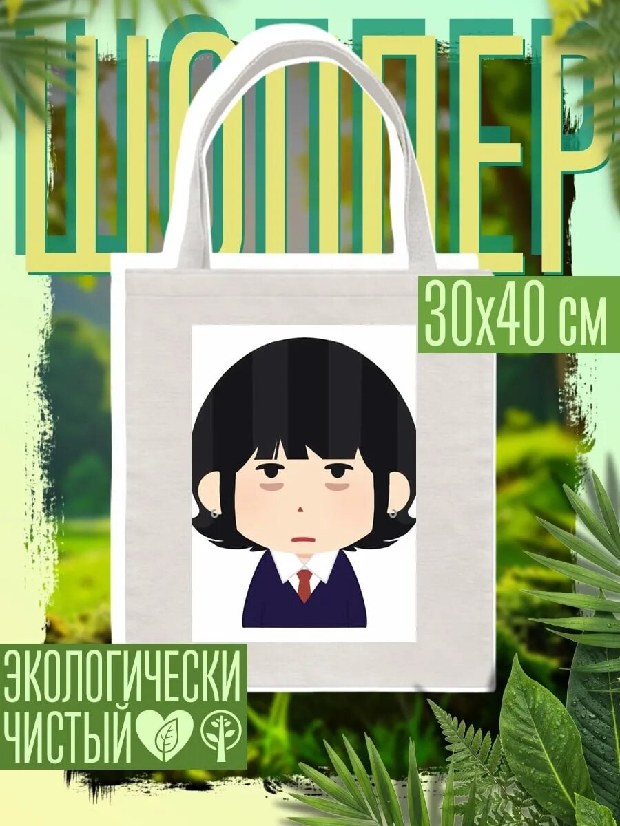 Сумка шоппер