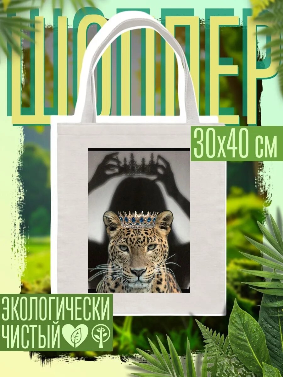 Сумка