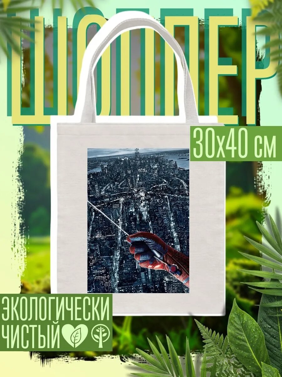 Сумка шоппер