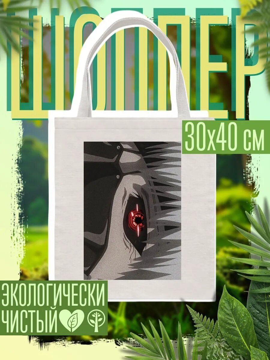 Сумка