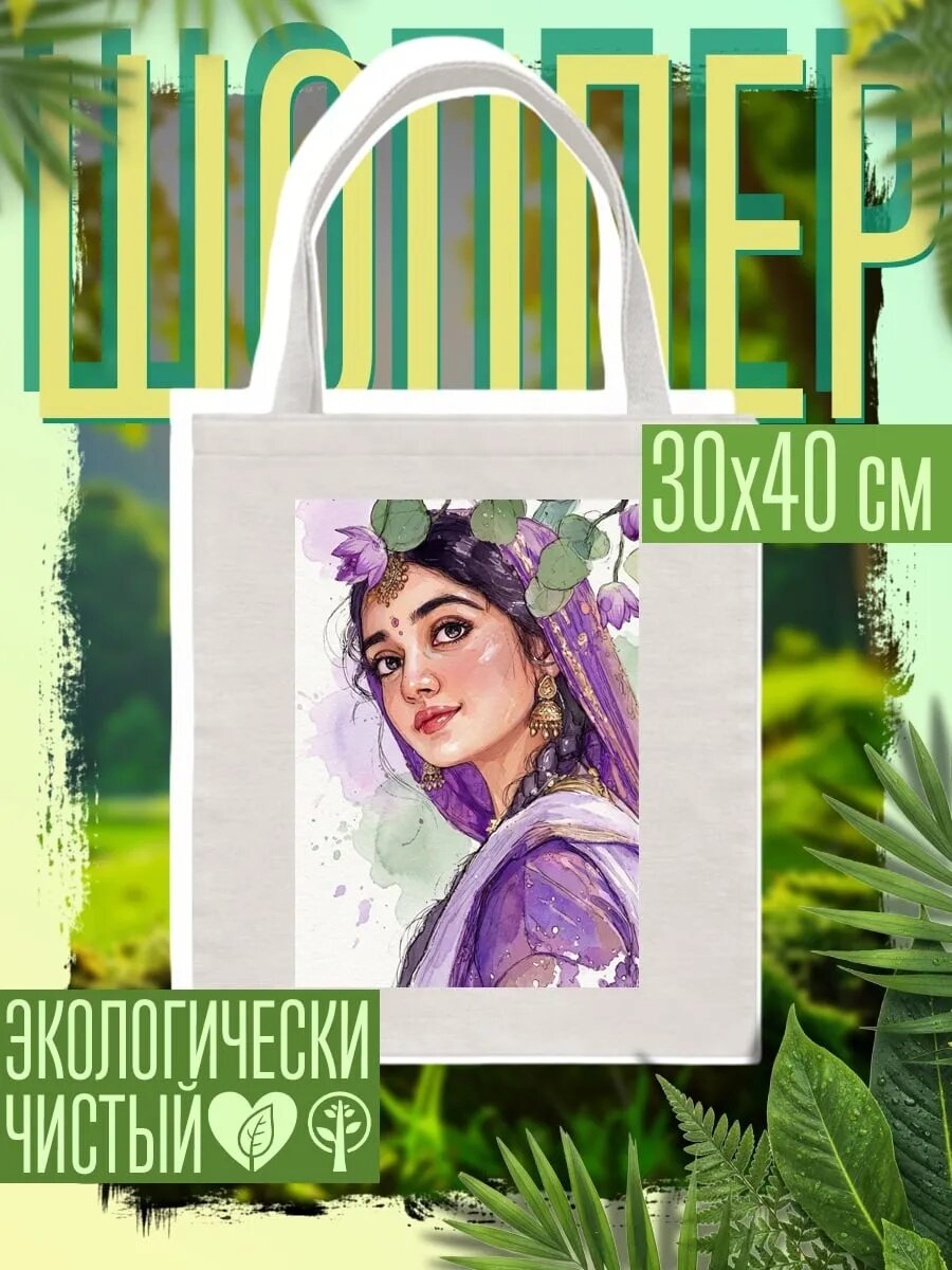 Сумка