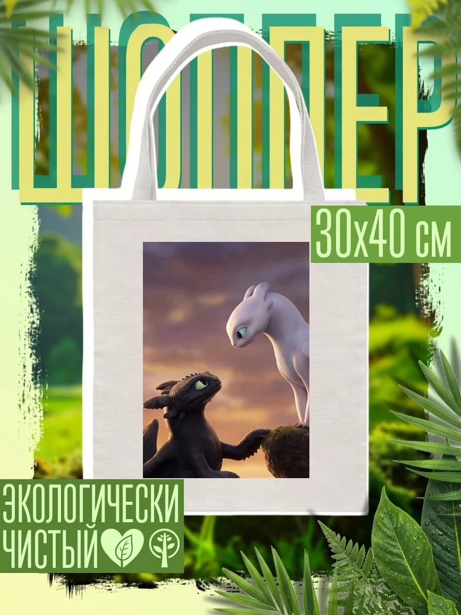 Сумка шоппер