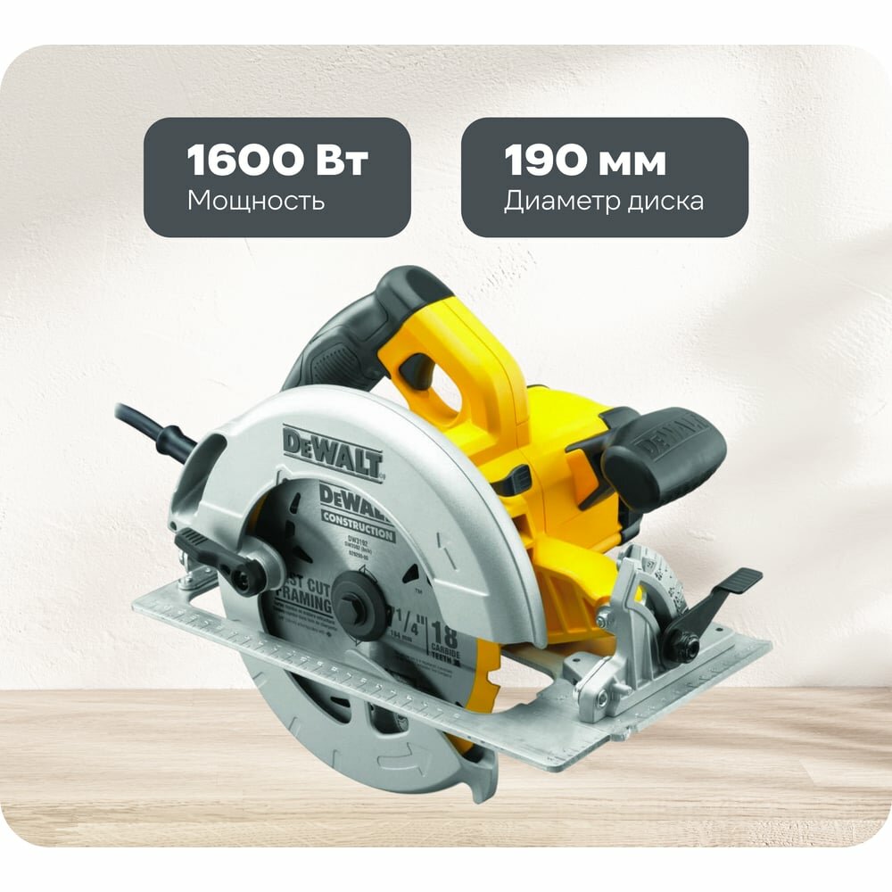 Дисковая пила Dewalt DWE 575 K