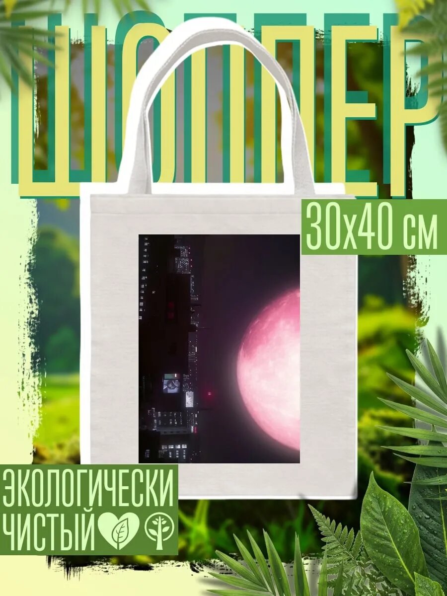 Сумка шоппер