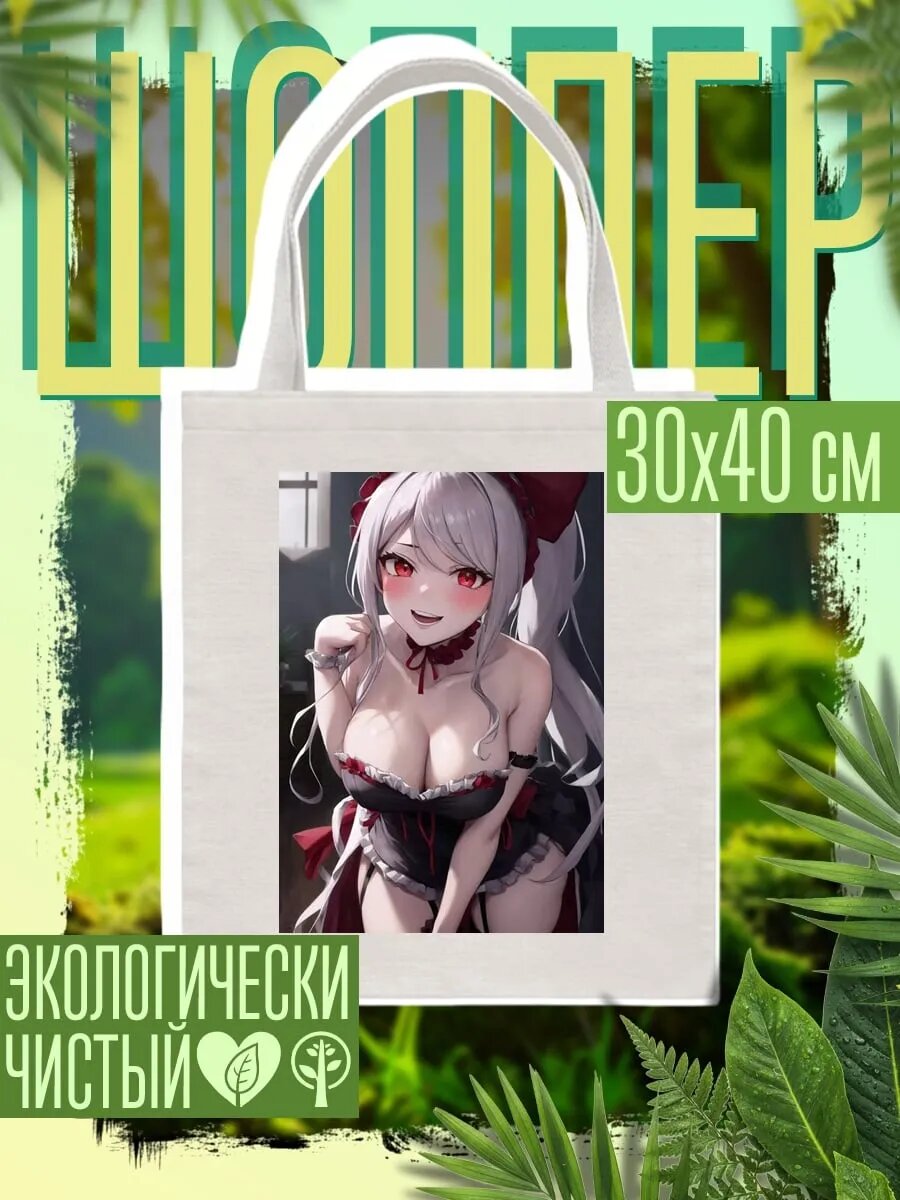 Сумка шоппер