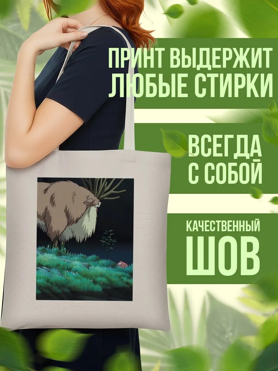 Сумка шоппер , айвори — фото 1