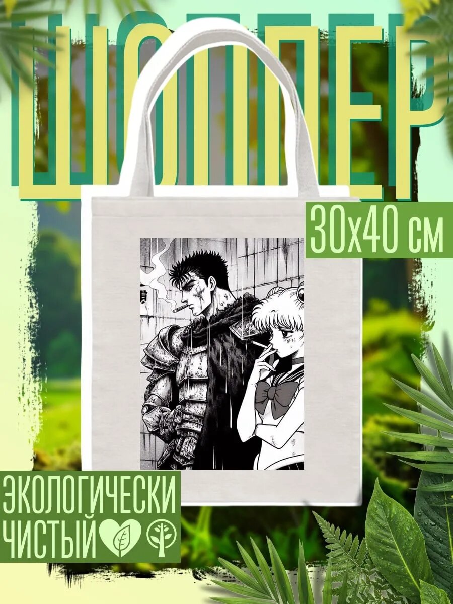 Сумка шоппер