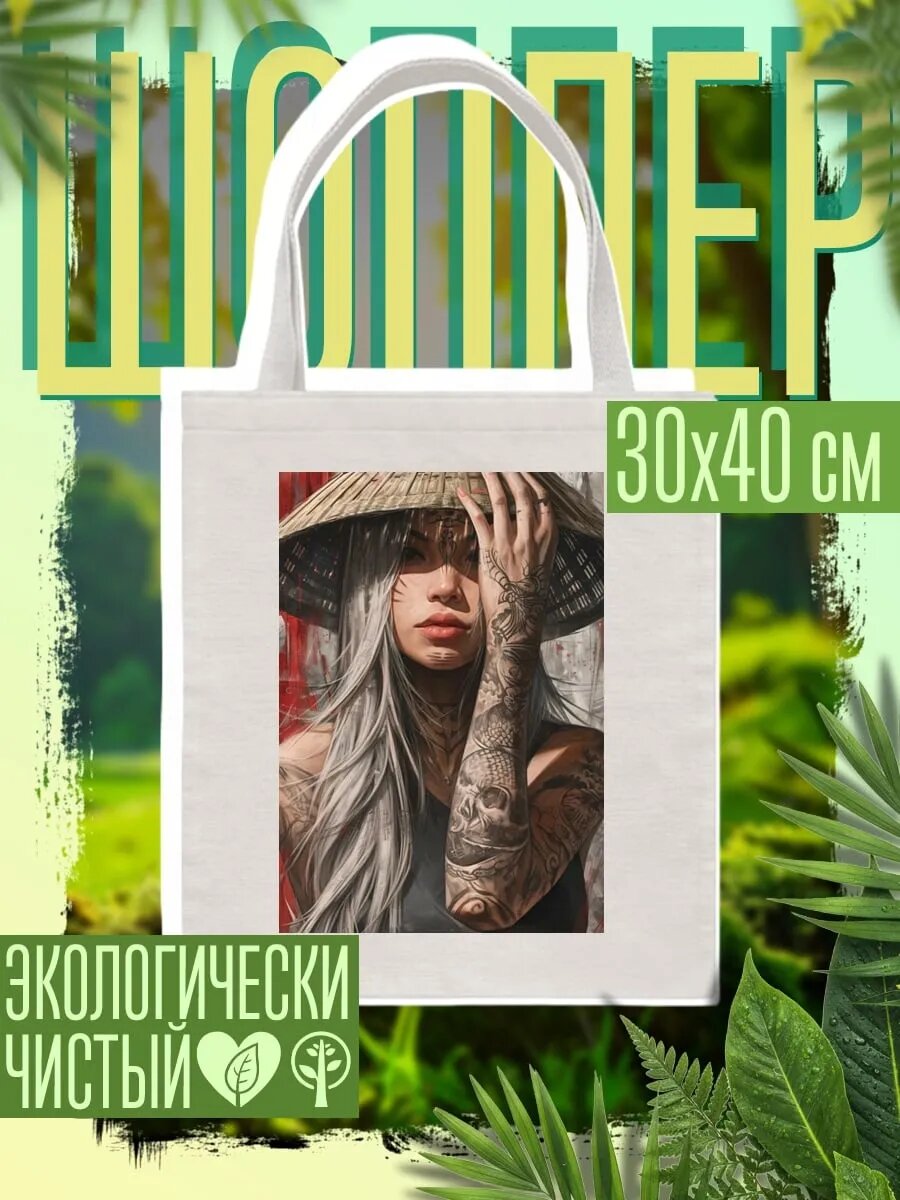 Сумка шоппер
