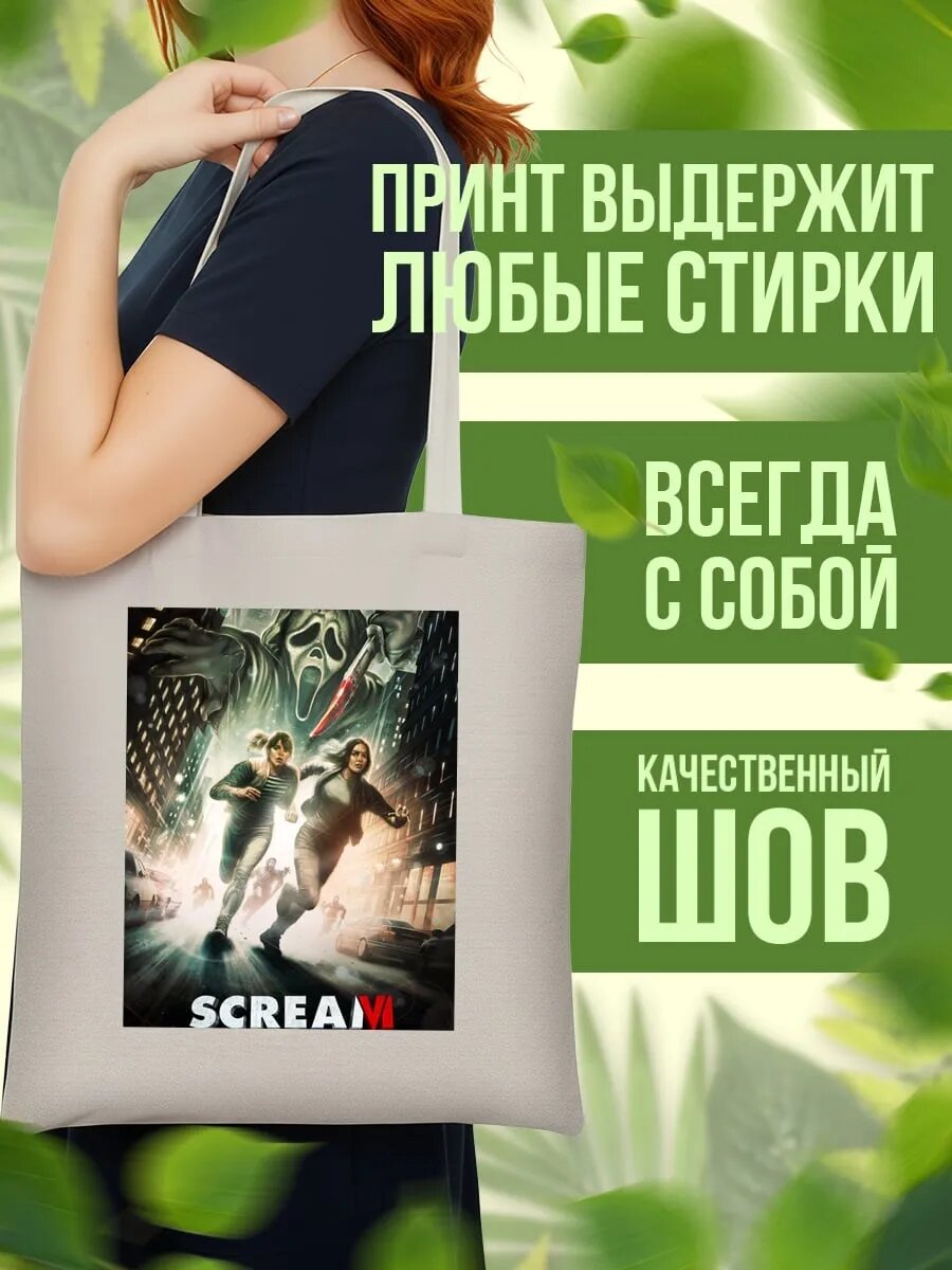 Сумка шоппер , айвори — фото 1