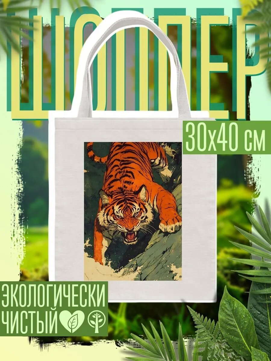 Сумка шоппер