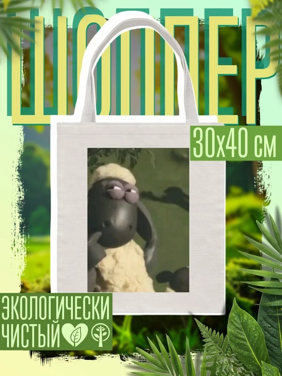 Сумка шоппер