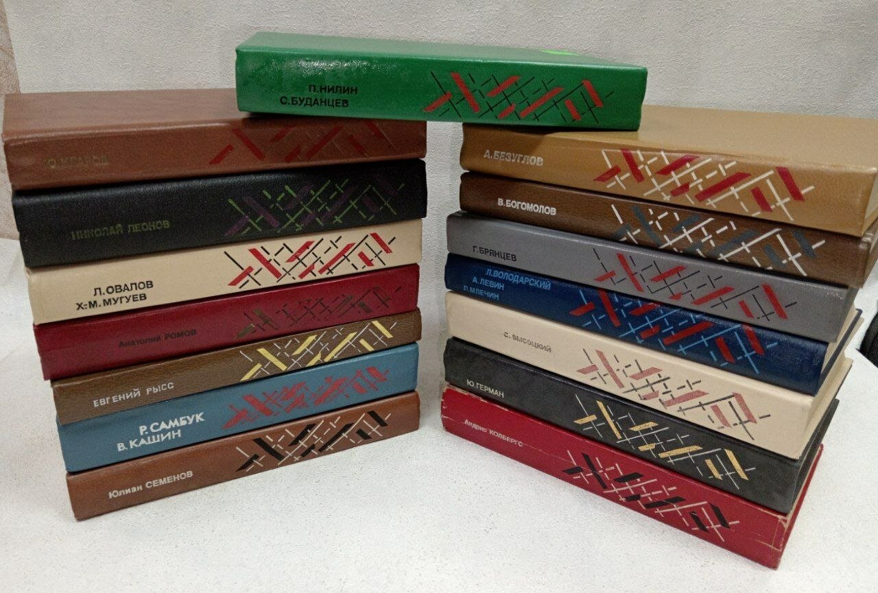 Советский детектив: Леонов. Безуглов. Семенов. Богомолов. Володарский. Герман, Кларов и др. (комплект из 15 секонд-хенд книг)
