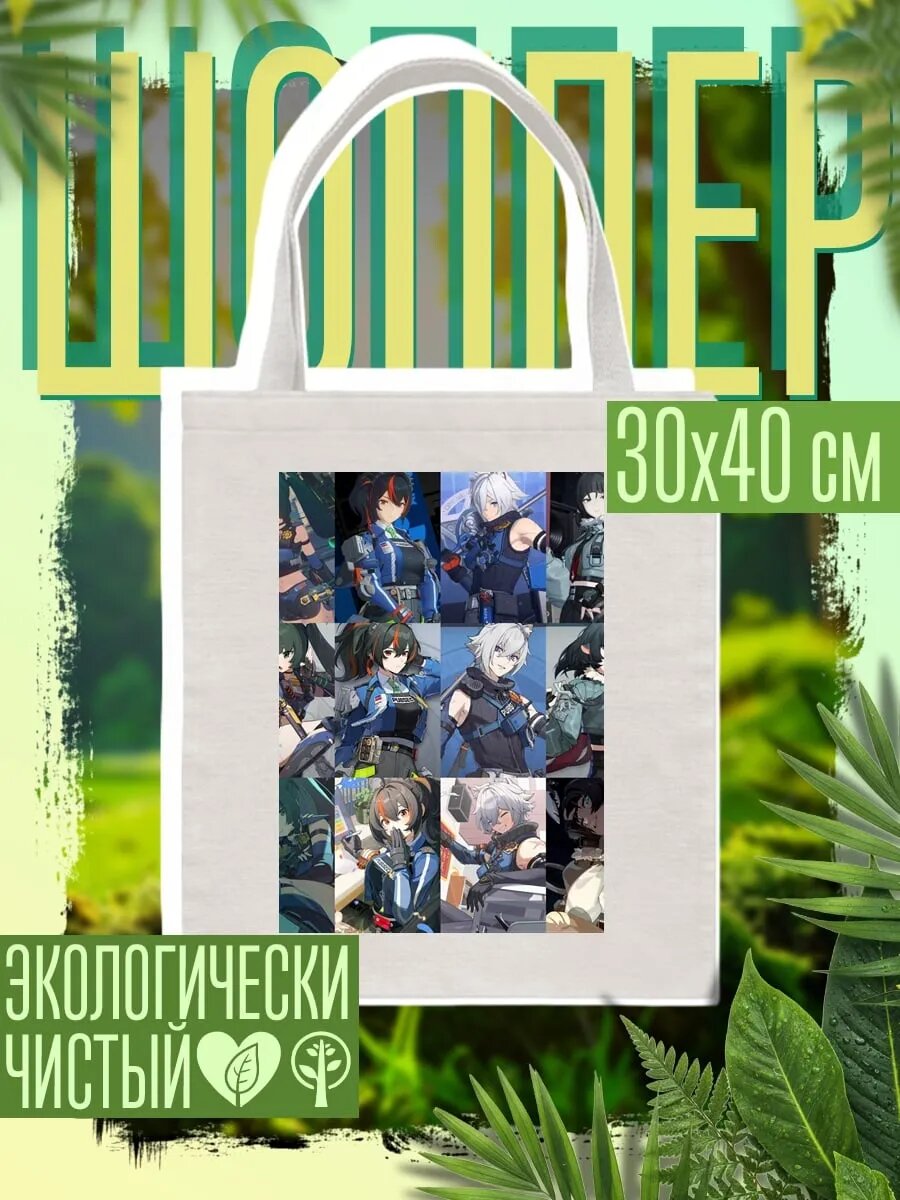 Сумка