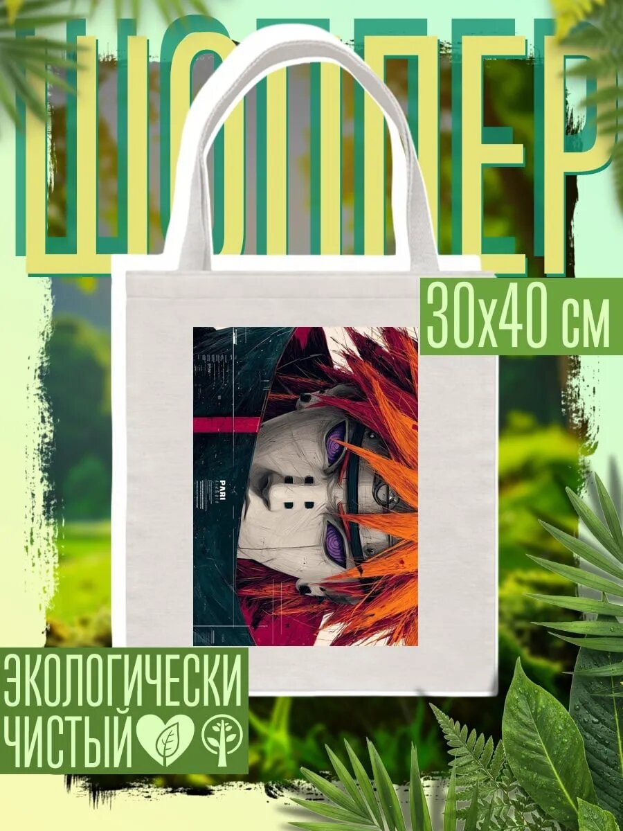 Сумка шоппер