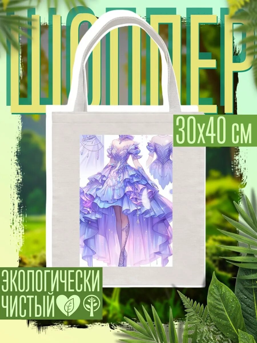 Сумка шоппер