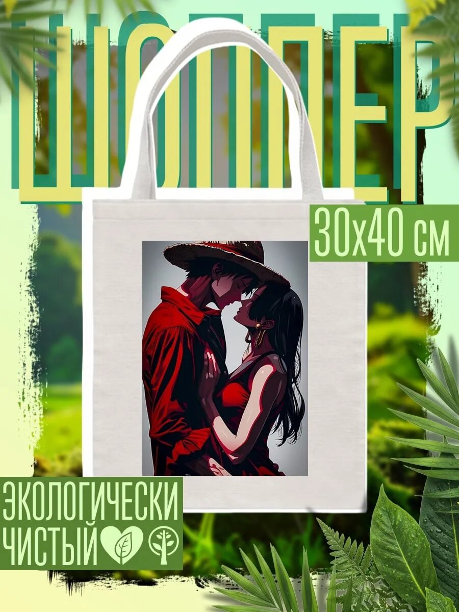 Сумка шоппер