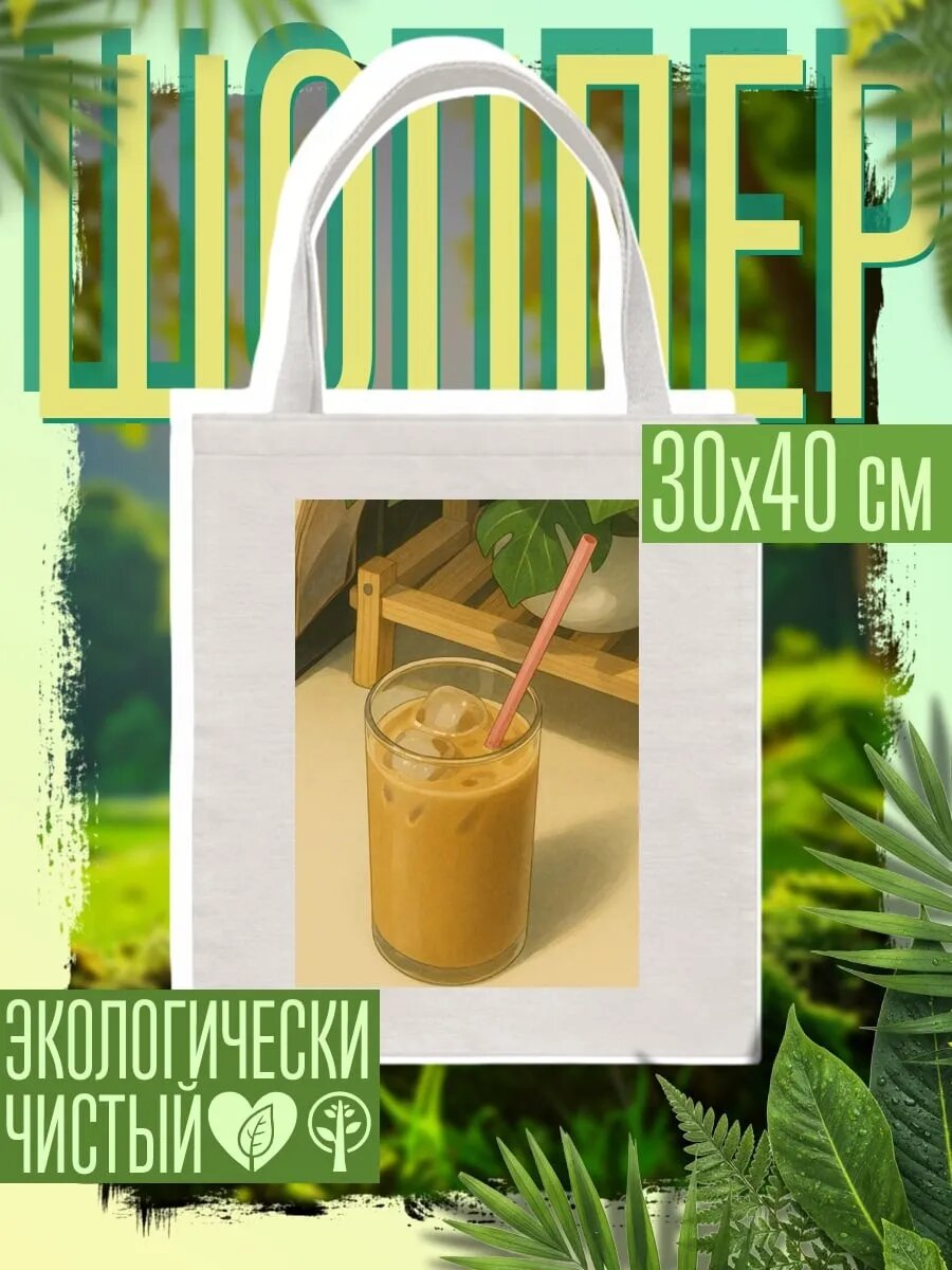 Сумка