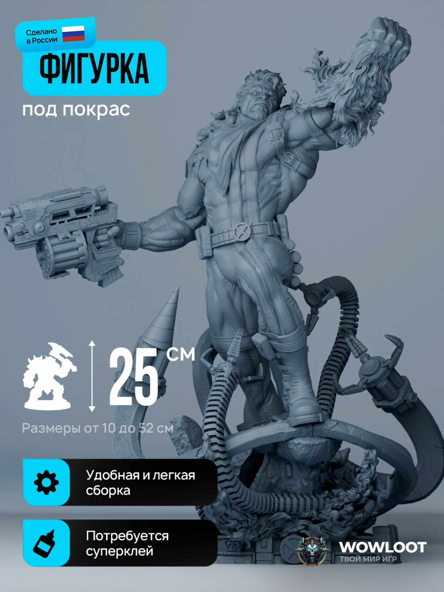 Фигурка Люди икс Бишоп 25 см (Bishop x-man) для покраски