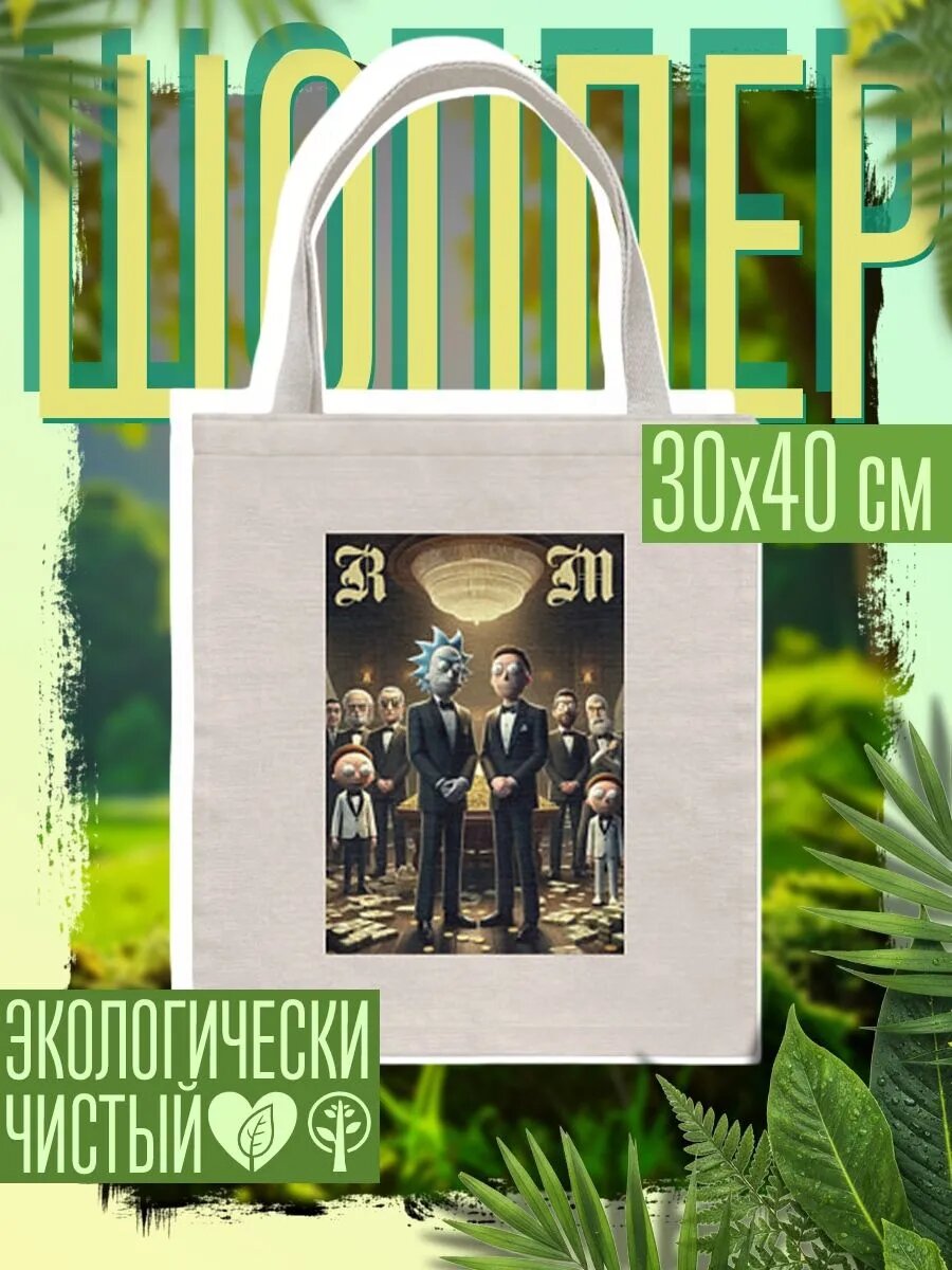 Сумка шоппер