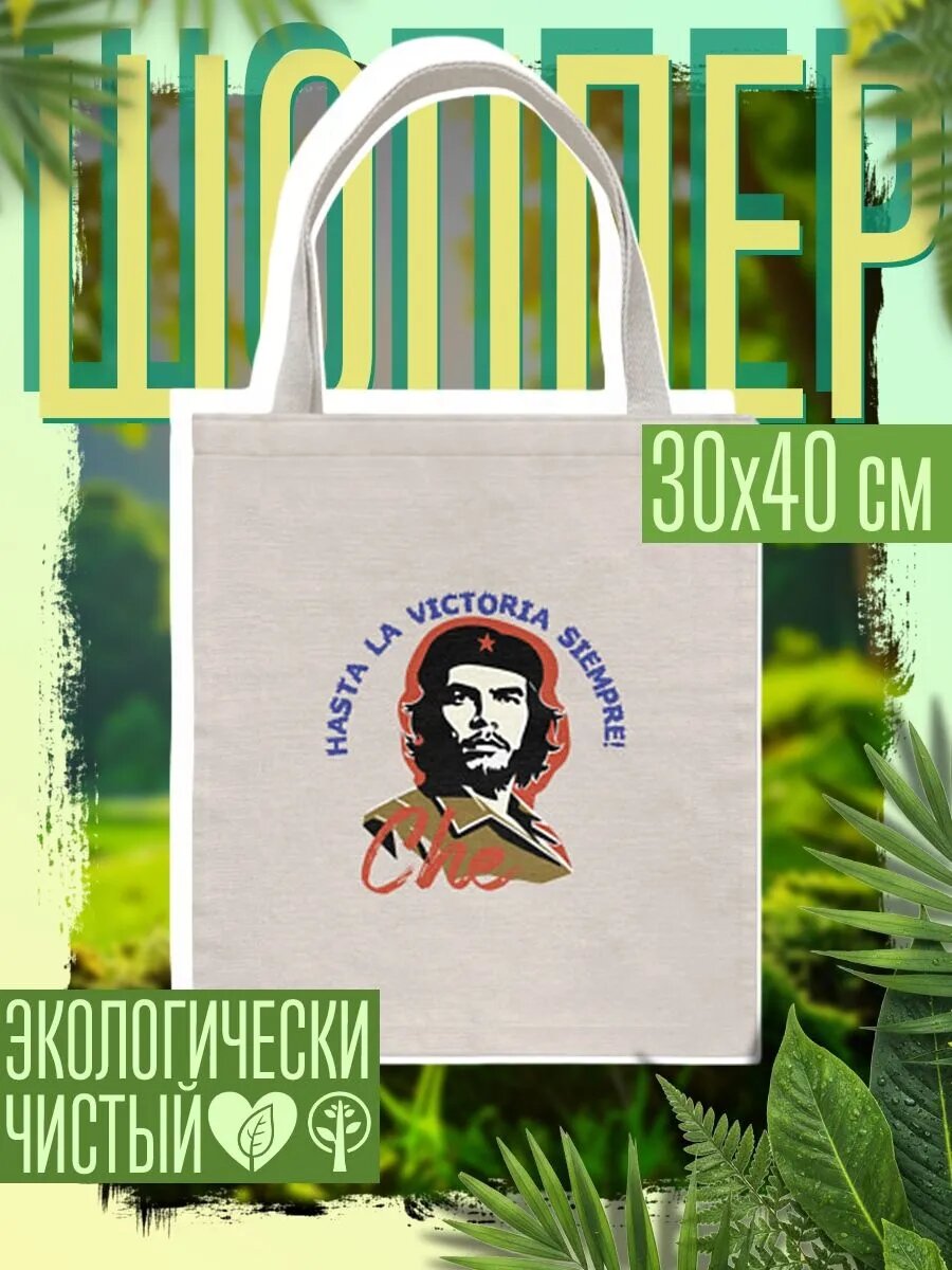 Сумка шоппер