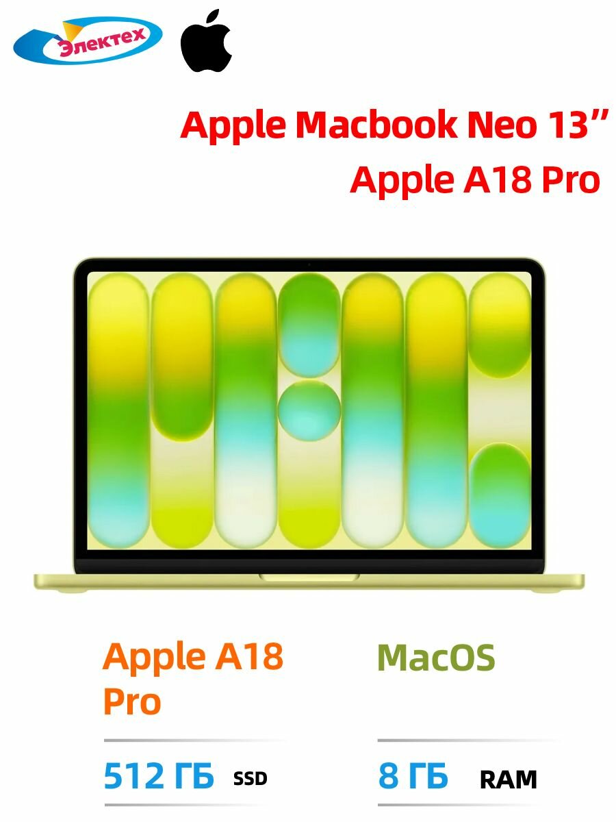 Apple Apple Macbook Neo Ноутбук 13", MacOS Ноутбук 13", Apple A18 Pro, RAM 8 ГБ 512 ГБ, (MacBook Neo), горчичный, Английская раскладка