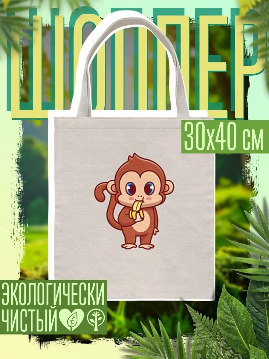 Сумка шоппер