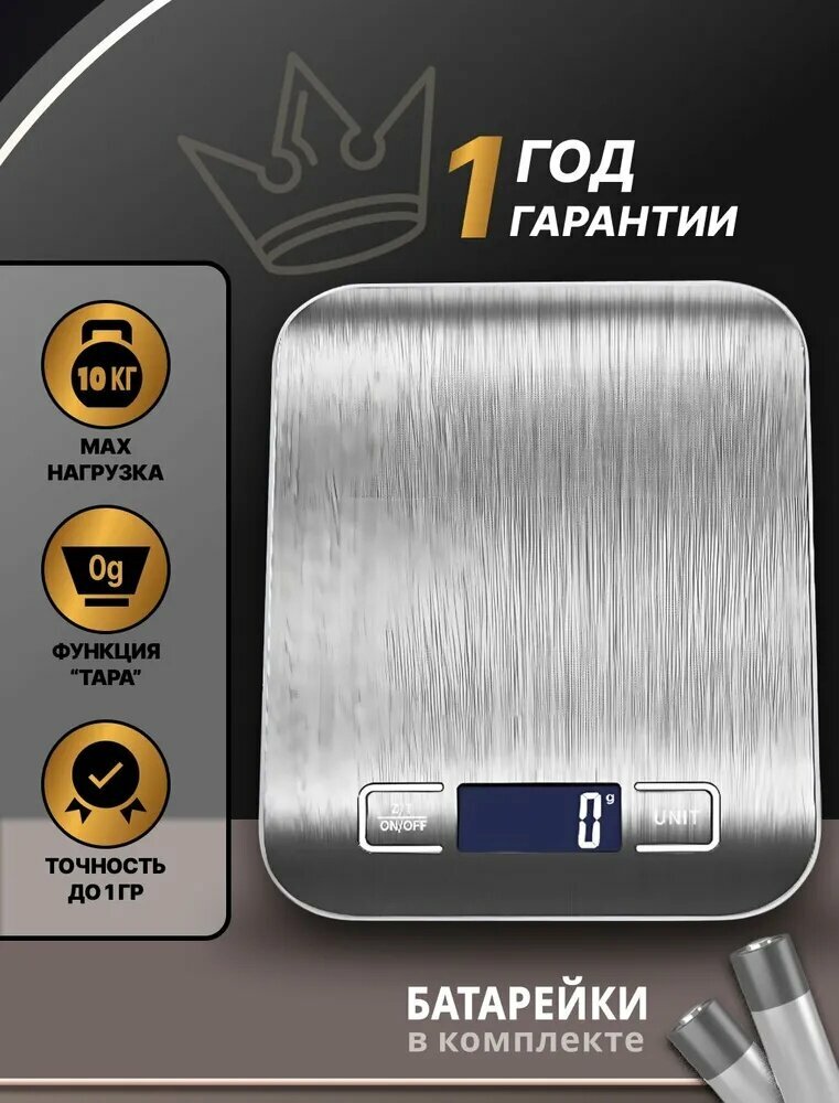 Весы кухонные электронные до 10кг Qupi