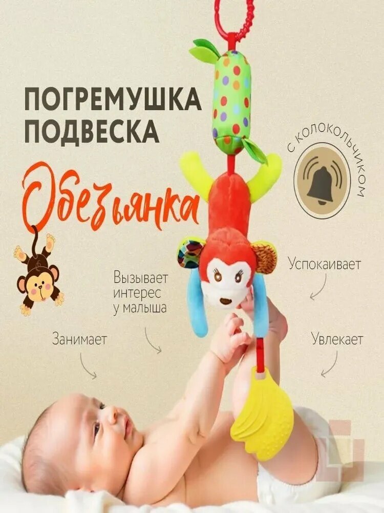 Погремушка для новорожденного 0+ сова с грызунком- прорезывателем и колокольчиком, мягкая развивающая игрушка-подвеска на коляску , на кроватку