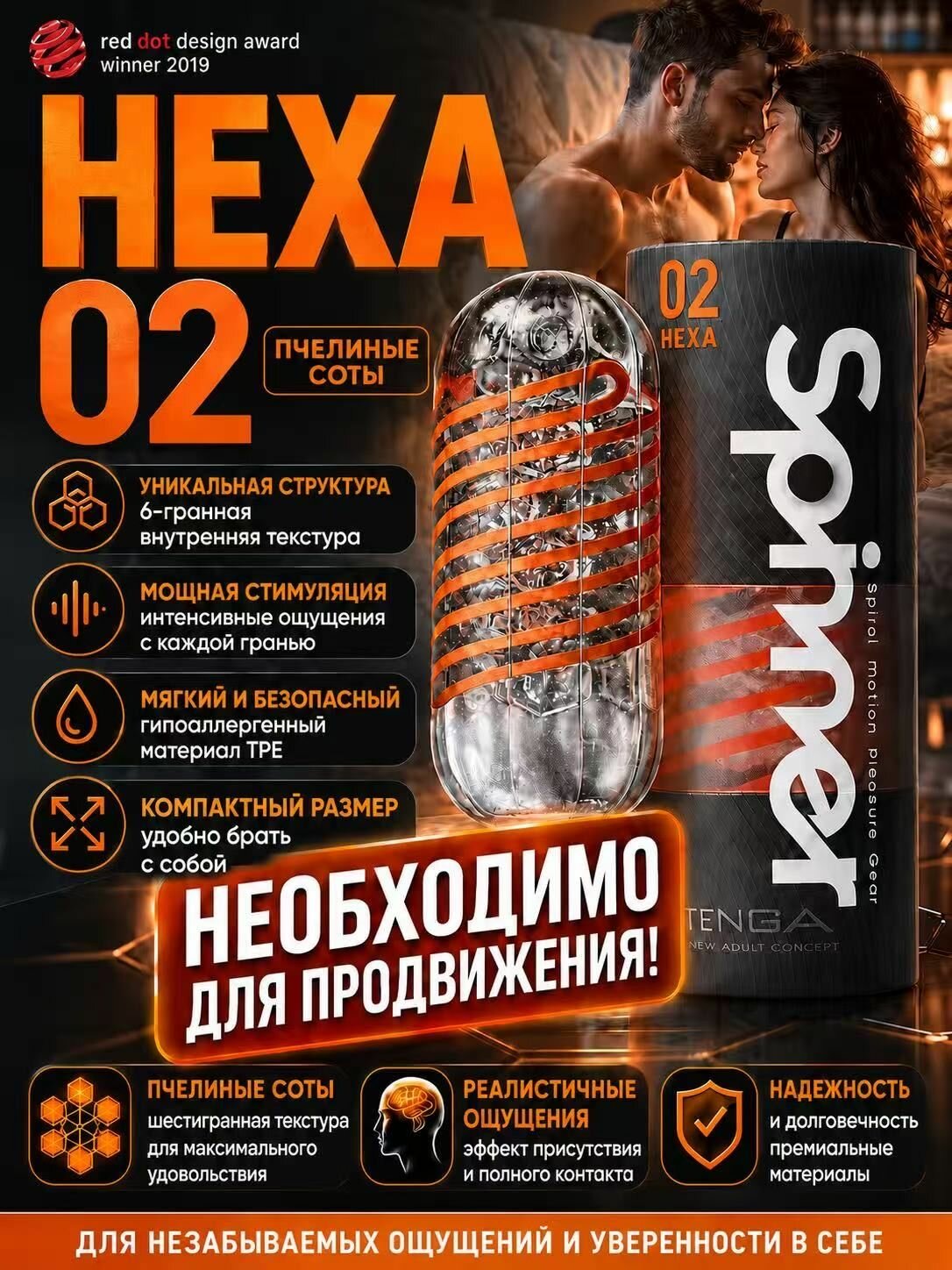 Мастурбатор TENGA Spinner Hexa многоразовый, усиленная стимуляция, с эффектом вращения, рельефный, с лубрикантом