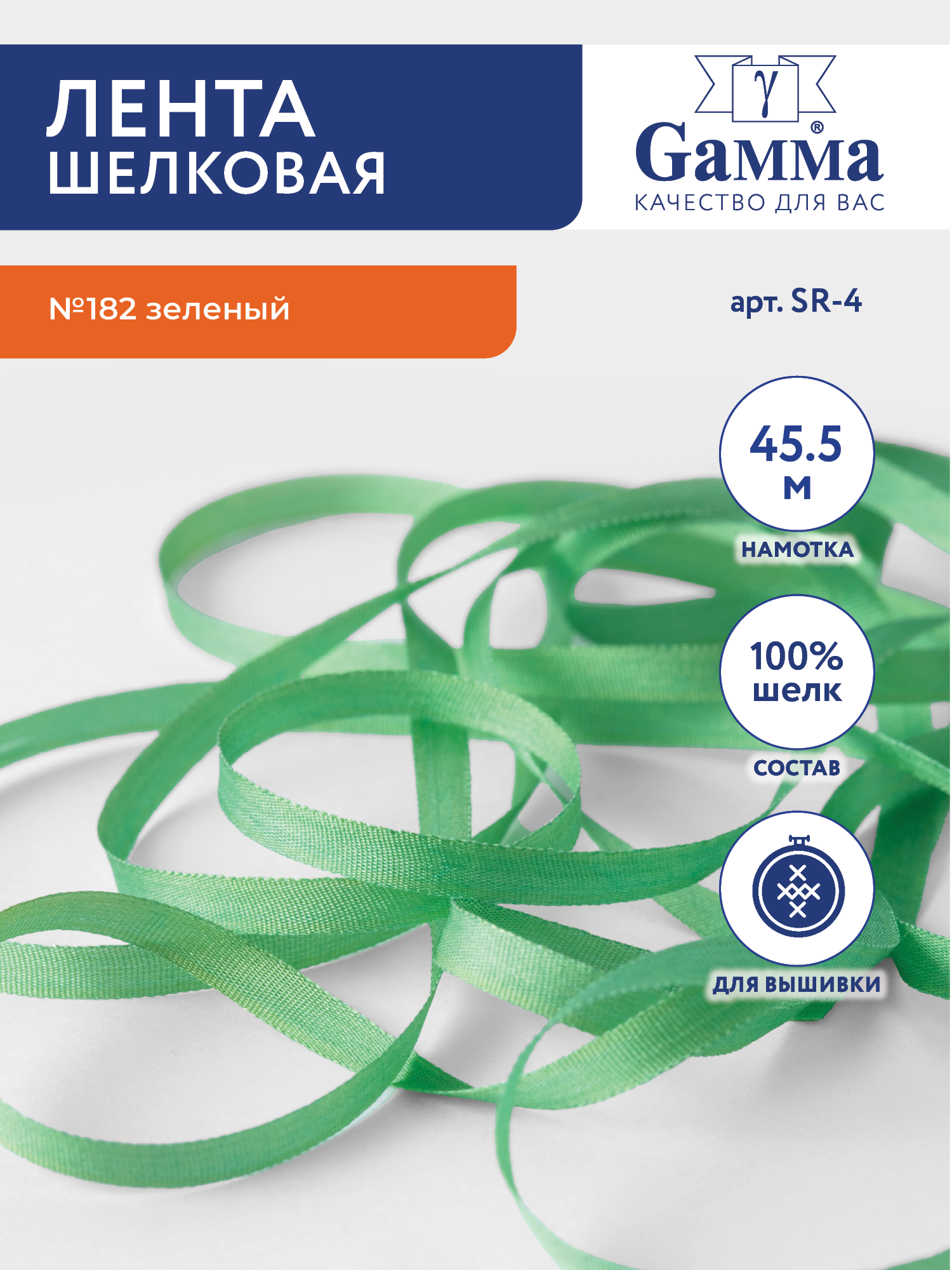 Шелковая лента 4 мм "Gamma" SR-4 45.5 м №182 зеленый
