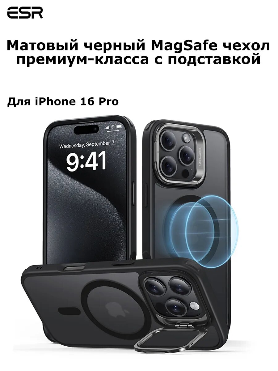 Чехол на айфон 16 Про
