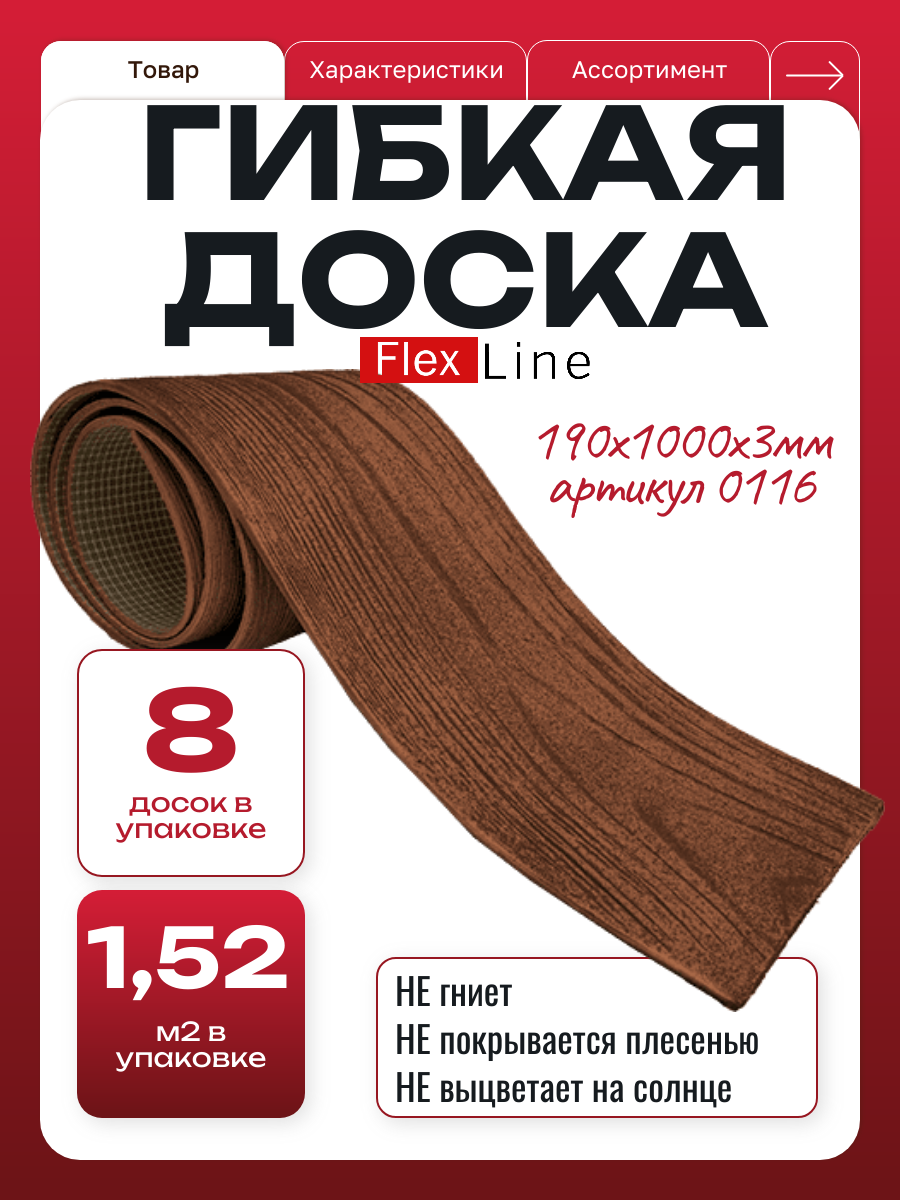 Гибкая доска для стен и фасада. Фасадные панели под дерево. Размер 1000 х 190 х 30