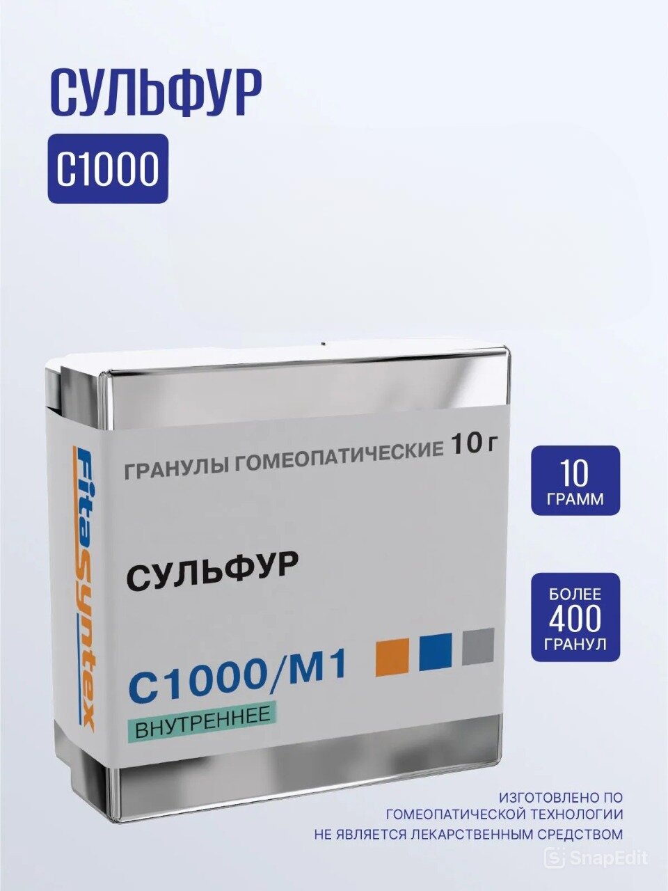 Сульфур С1000, гомеопатия, при глубоких хронических состояниях кожи, слизистых, суставов и нервной системы, 10 гр — фото 1