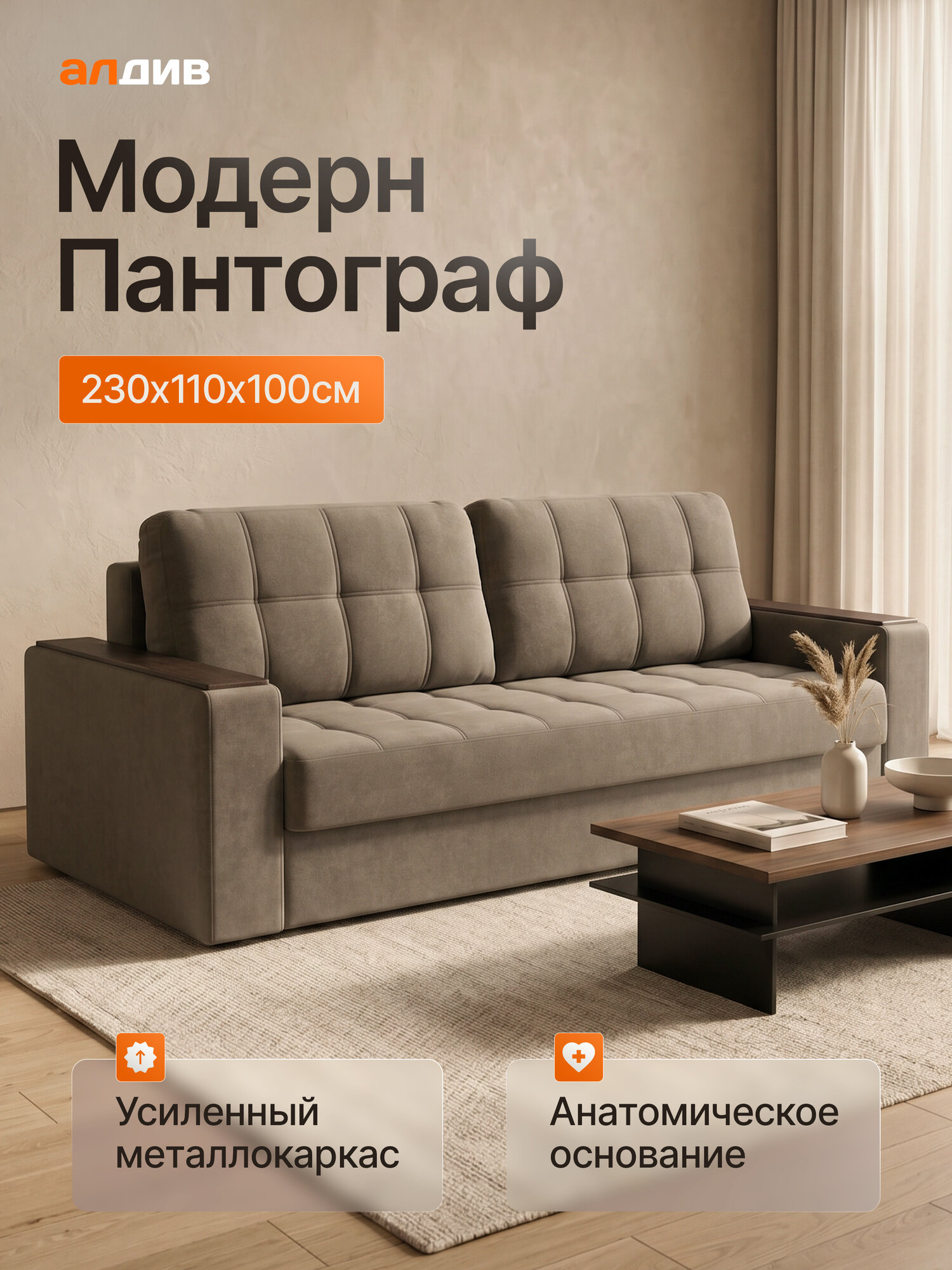 Диван-кровать Модерн Пантограф, раскладной, спальное место 190х152 см, с ящиком для белья, шоколадный