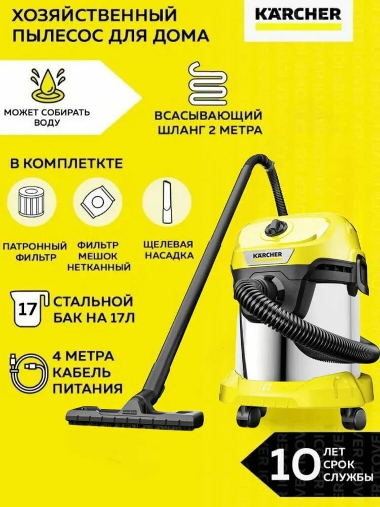 Строительный пылесос Karcher WD3 S V-17/4/20 / Керхер пылесос мощный (1.628-135.0)