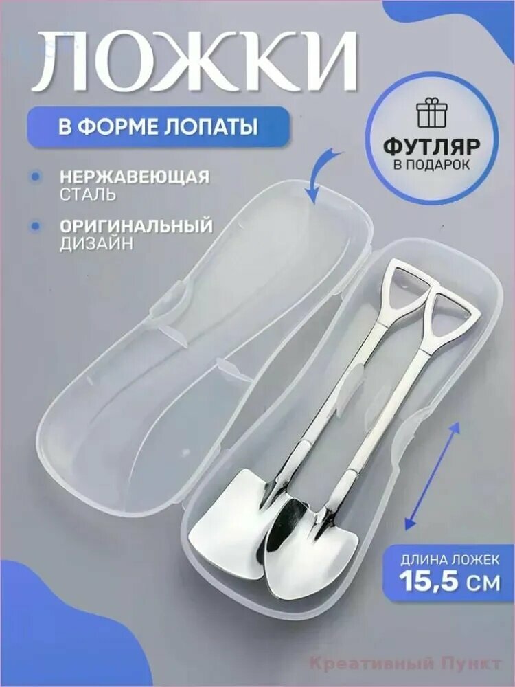 Набор сувенирных подарочных десертных чайных кофейных ложек в форме лопаты в футляре1