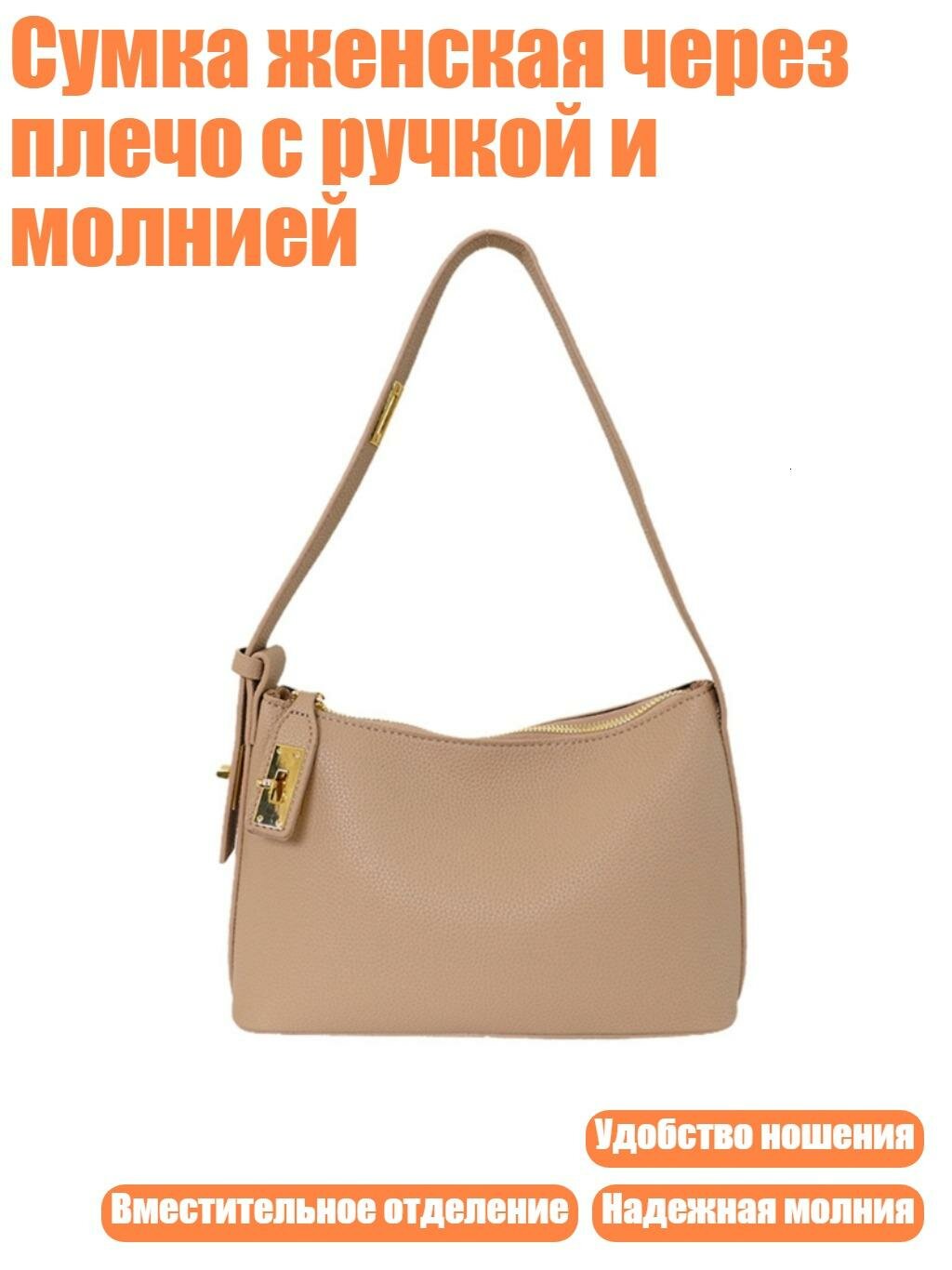 Сумка женская через плечо с ручкой и молнией, Цвет Хаки