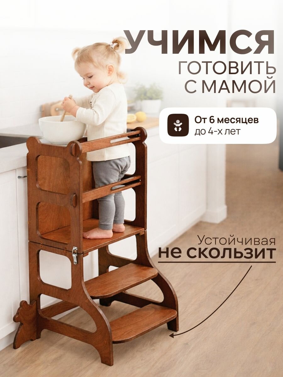Башня помощника Монтессори с доской для рисования, движение - жизнь — фото 1