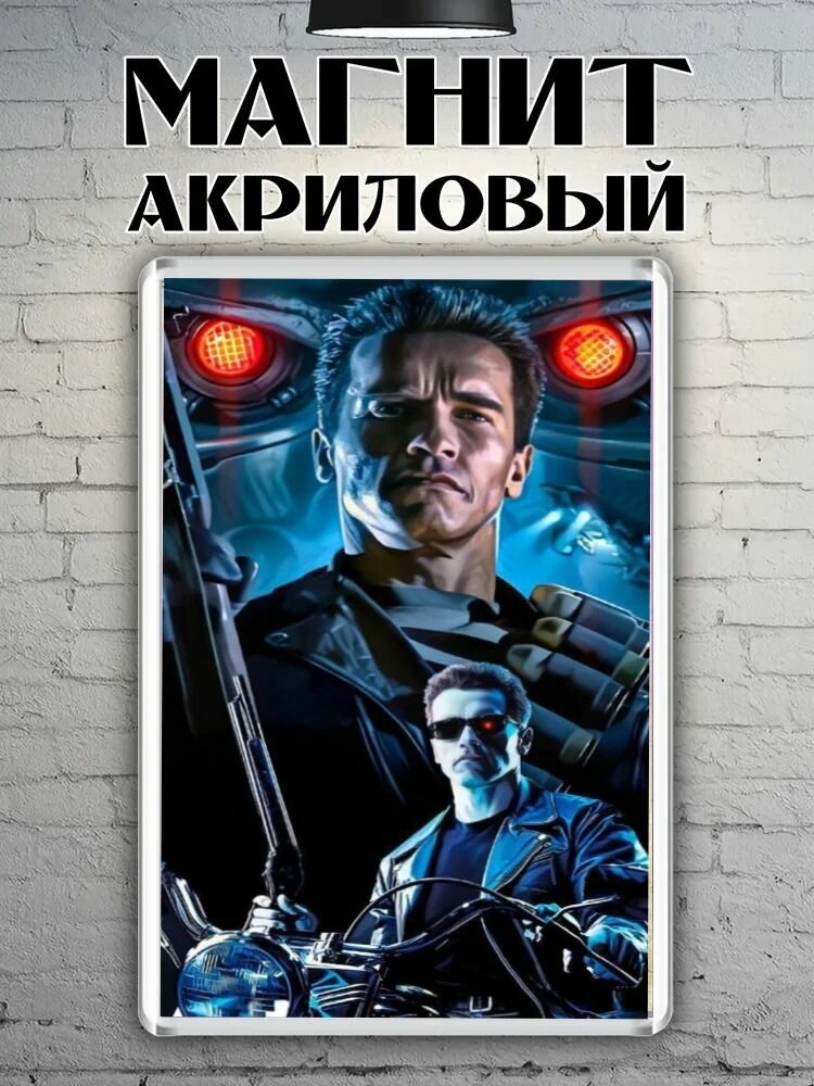 Магнит на холодильник Terminator Терминатор 7.8*5.2см