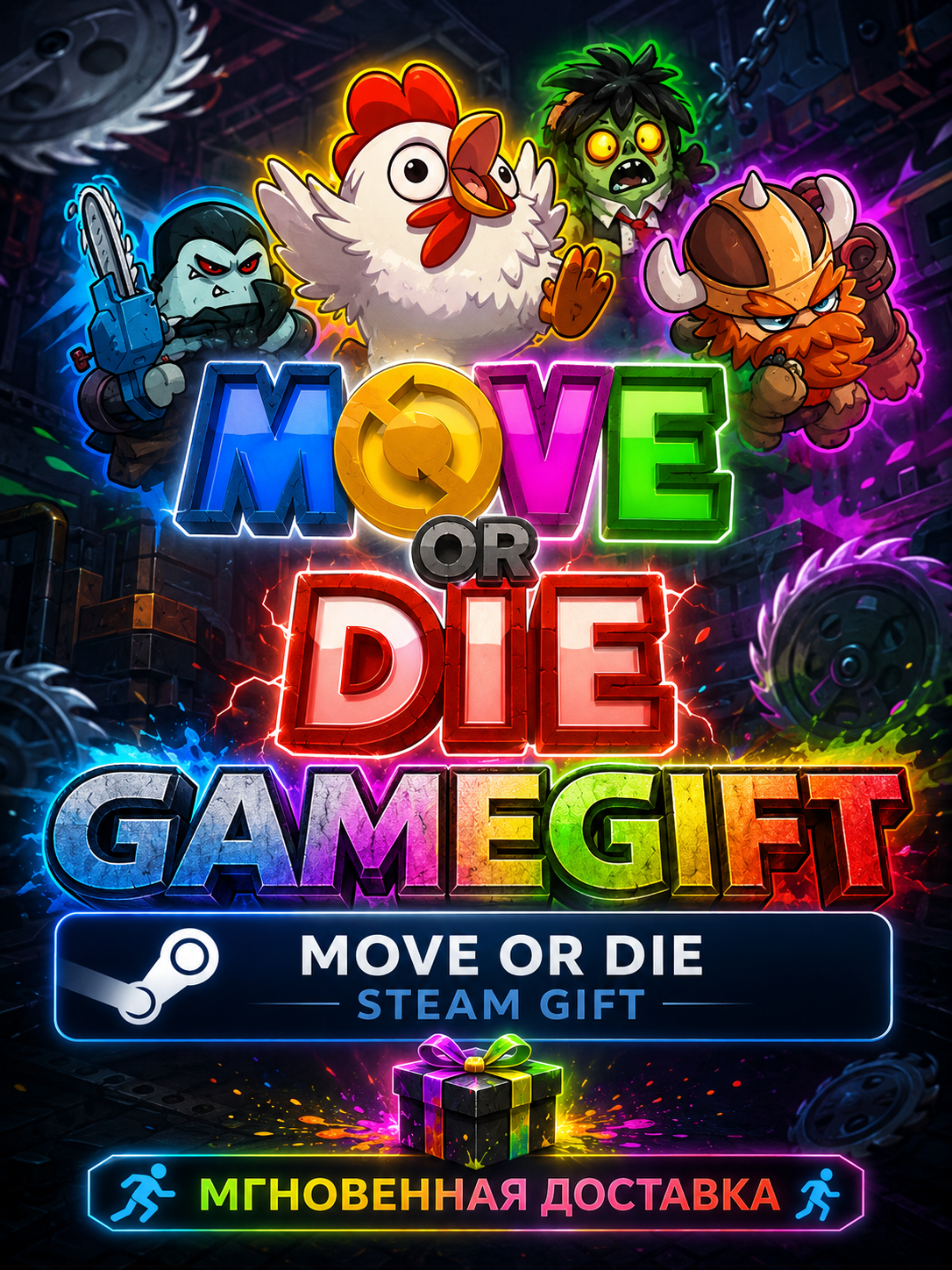 Игра Move or Die для STEAM ПК (PC) | Страна активации - Беларусь | Подарком на Ваш аккаунт | Автовыдача