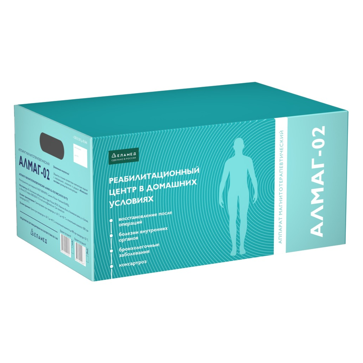 Алмаг-02 (исполнение 1), аппарат магнитотерапевтический