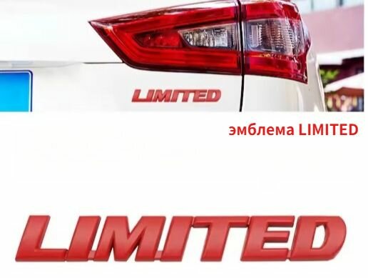 3D металлическая эмблема LIMITED для Toyota Highlander