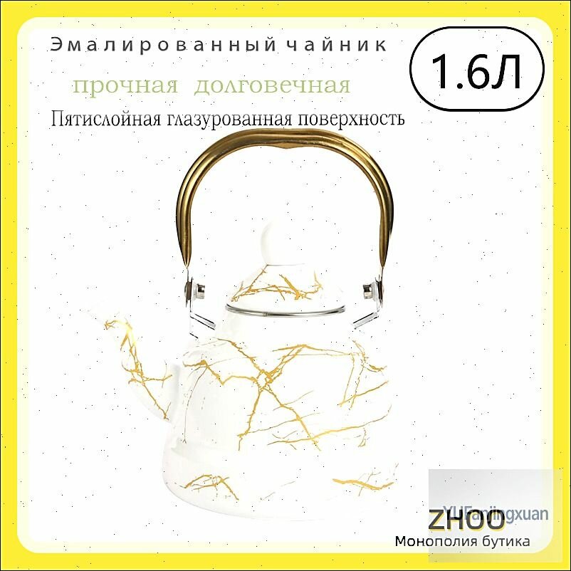 LOFEI Чайник "чайник", 1.6 л