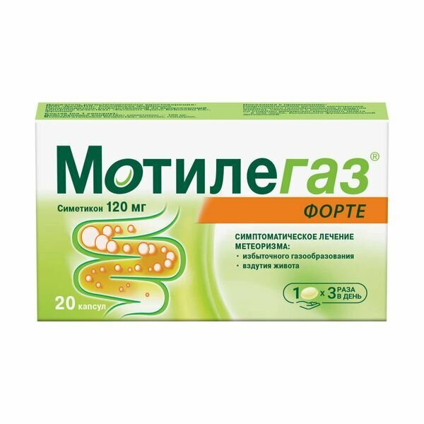 Мотилегаз Форте капсулы 120мг 20шт