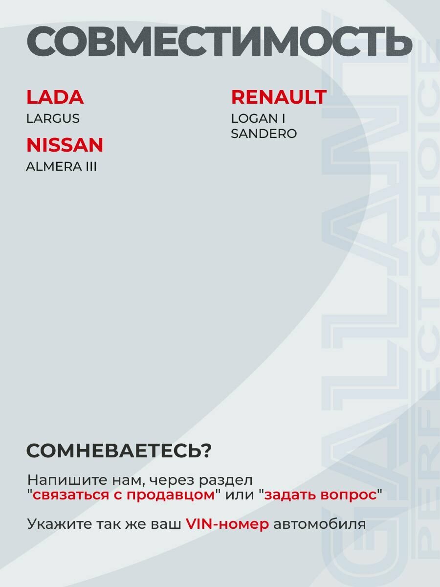Рычаг подвески 6001547519 RENAULT Logan до 2013г, в сборе — фото 1